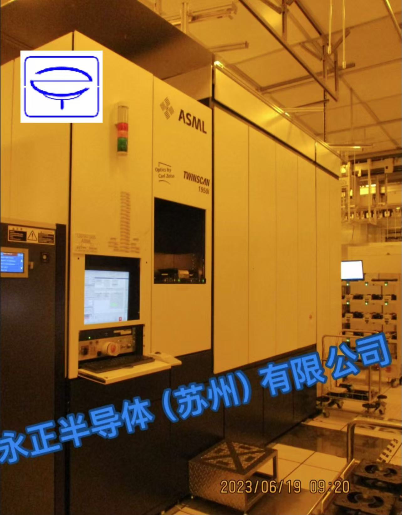ASML 1950i光刻机 - 永正半导体（苏州）有限公司